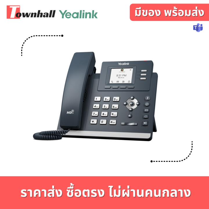 Yealink MP52 Microsoft Teams Edition | Lazada.co.th