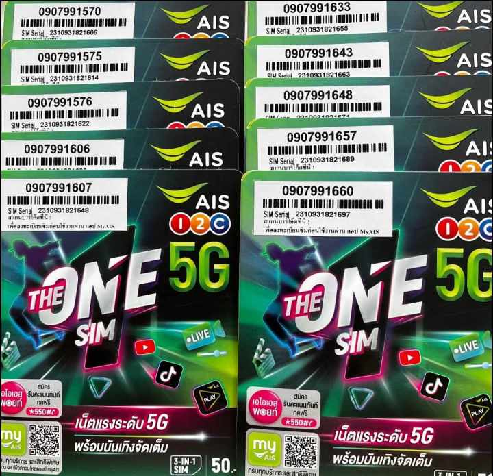 THE ONE SIM ซิม AIS ซิมเติมเงิน ซิมเบอร์สวย ซิมเบอร์มงคล เบอร์เสริมชีวิต คัดพิเศษ ซิมเบอร์พรี ...