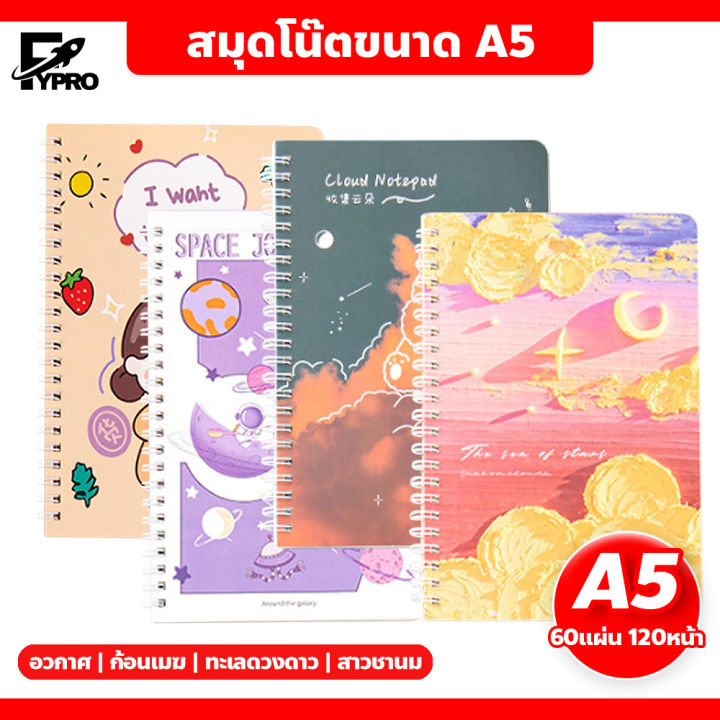 Notebook Writing สมุดโน๊ตขนาด A5 ลายน่ารัก(ขายคละลาย) สมุดจดบันทึก ห่วง ...