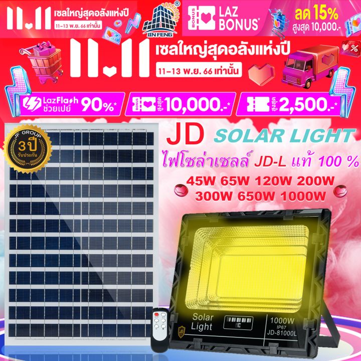JD-81000L 1000W JD SOLAR LIGHT LED รุ่นใหม่ JD-L ใช้พลังงานแสงอาทิตย์100% โคมไฟสนาม โคมไฟสปอร์ต ...
