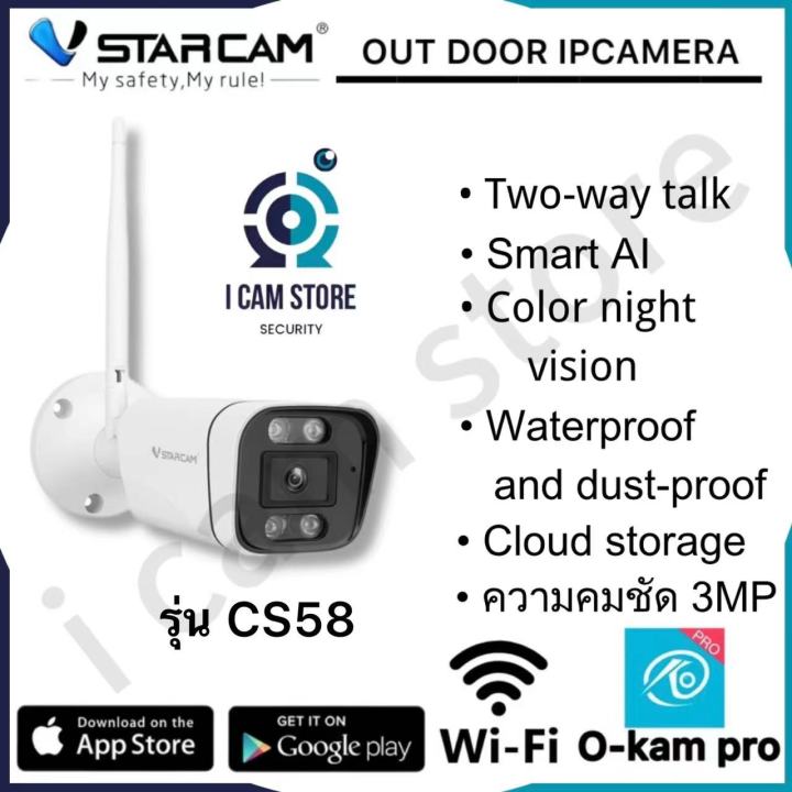 Vstarcam CS58 ความละเอียด 3 ล้านพิกเซล (1296P) กล้องวงจรปิดไร้สาย กล้องนอกบ้าน Outdoor Wifi IP ...