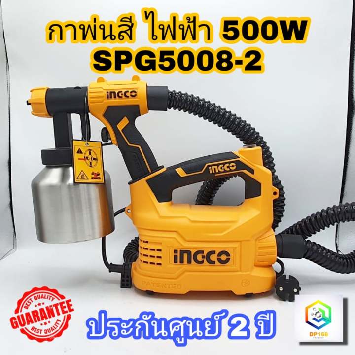 INGCO กาพ่นสีไฟฟ้า 550W รุ่น SPG5008-2 (กระป๋องอลูมิเนียม ) รุ่นงานหนัก ...