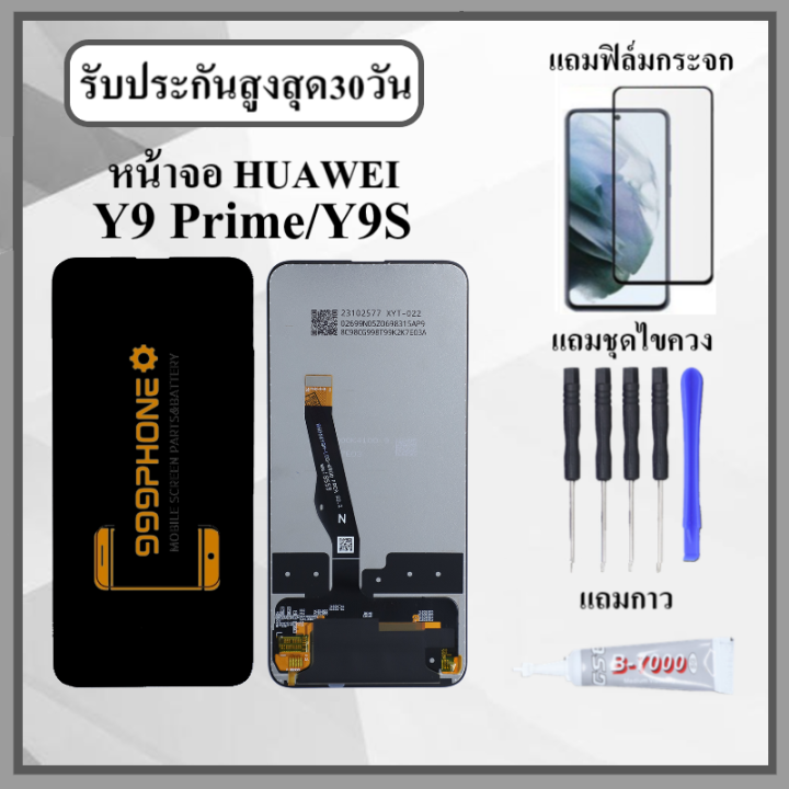หน้าจอLCD Huawei Y9 Prime / Y9S หน้าจอพร้อมทัสกรีน คุณภาพดี ภาพสวย ...