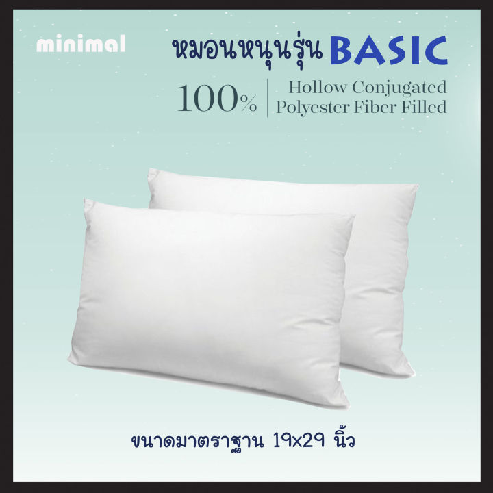 หมอนหนุน Basic ขนาดมาตราฐาน | Lazada.co.th