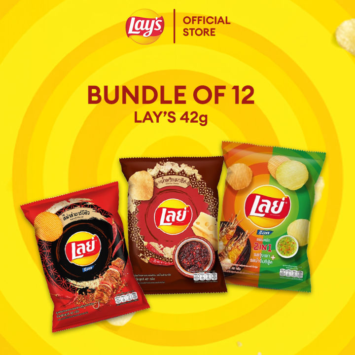 [Bundle of 12] Lay's Potato Chips Mid pack 42g | Lazada