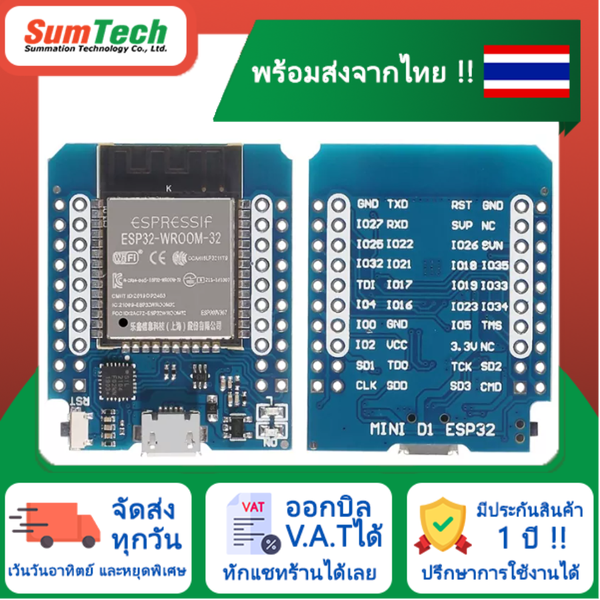 สินค้าพร้อมส่งในไทย 🔥 D1 Mini Nodemcu Esp32 Esp Wroom 32 Wlan Wifi