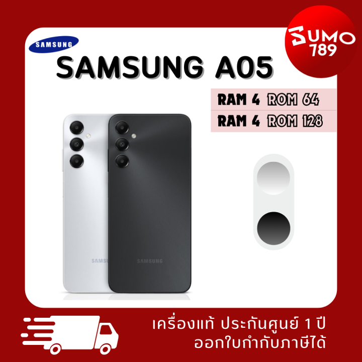 Samsung Galaxy A05 Ram (4/64) (4/128) ประกันศูนย์ 1 ปี | Lazada.co.th