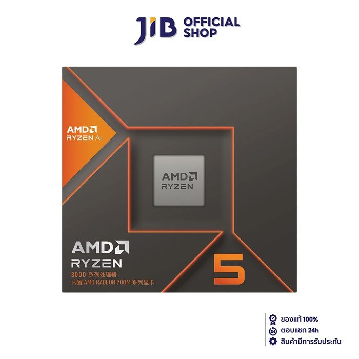 Duty free goods CPU (CPU) AMD Ryzen 5 8600G (socket AM5) | Lazada PH