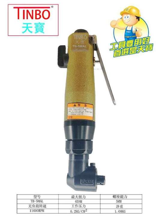 Domestic industrial grade pneumatic screwdriver with 90 ° bending angle ...