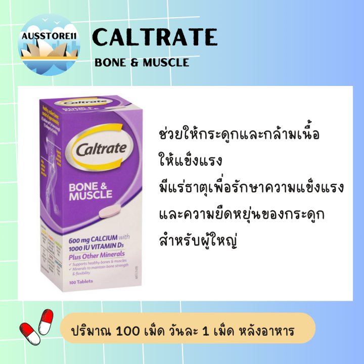 Caltrate Bone & Muscle 100 Tablets | Lazada.co.th