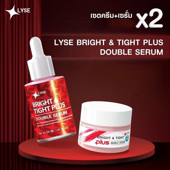 ลิเซ่เซรั่ม+ครีมยกกระชับ ส่งฟรี แท้100% Lyse ลิเซ่ไบร์ทอัพเซตคู่ เซรั่ ...