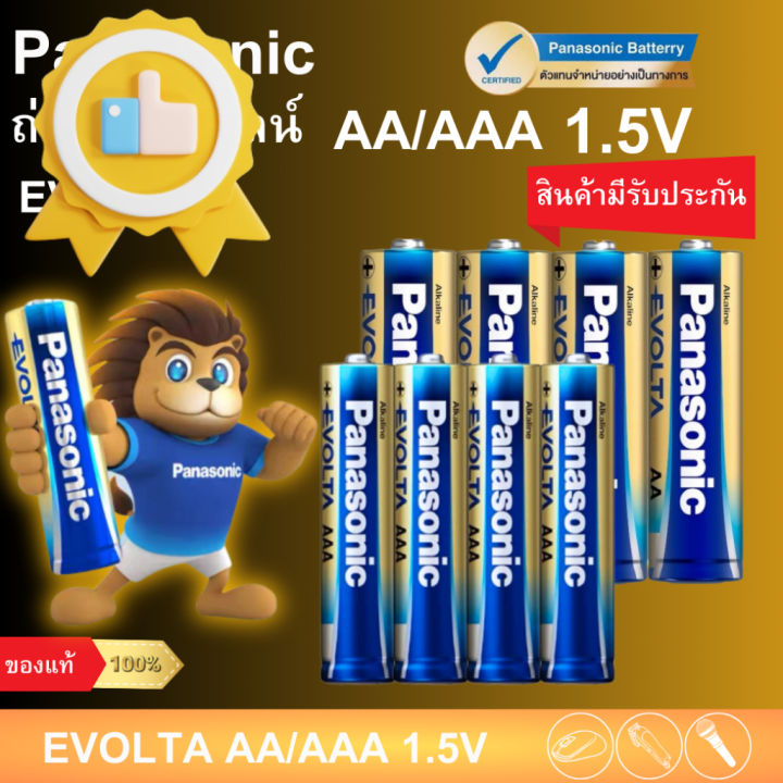 แท้ 100% Panasonic EVOLTA AA/AAA 4ก้อน 8ก้อน 12ก้อน Premium Alkaline Battery ถ่านอัลคาไลน์ ...