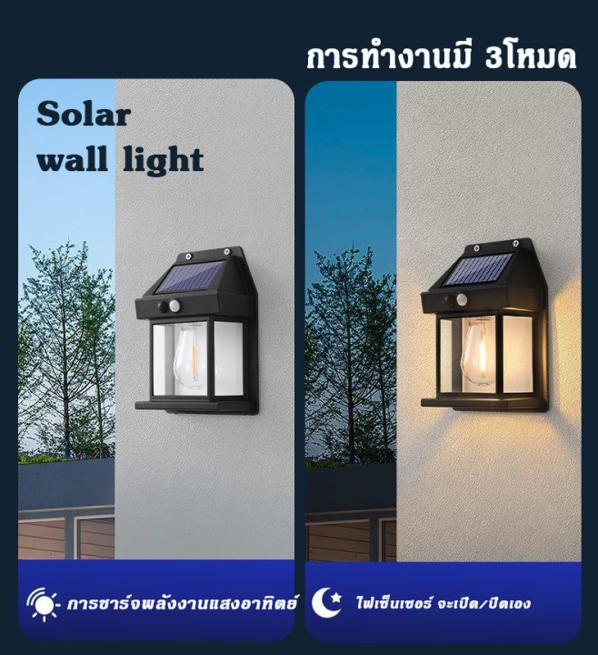 PPS ไฟติดผนัง Solar Wall Light LED โซล่าเซลล์ ปรับได้3โหมด พลังงานแสง ...