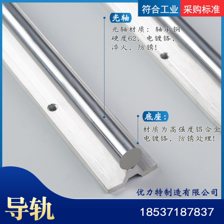 SBR linear optical axis cylindrical guide rail slide rail open slider ...