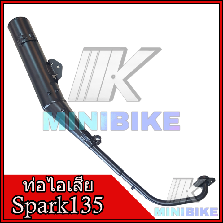 ท่อไอเสีย YAMAHA SPARK135 / สปาร์ค135 ท่อไอเสียเดิม ท่อไอเสีย | Lazada.co.th