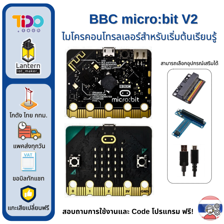 microbit V2.2 official BBC micro:bit ไมโครบิต บีบีซี IoT Development Board พร้อม USB Data Cable ...