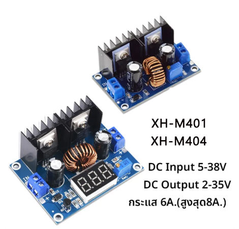 XH-M404 โมดูลบอร์ดโวลต์มิเตอร์ XL4016 XH-M401 LED PWM ปรับได้ 4-40V เป็น 1.25-36V 8A 200W DC-DC ...