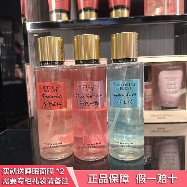 Victorias Secret Fragrance Spray Perfume MLC Body 250ml Velvet Petals ...