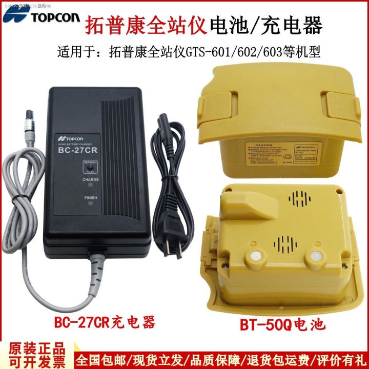 （COD） Topcon total station GTS-602/601/603 /BT-50Q battery Topcon BC ...