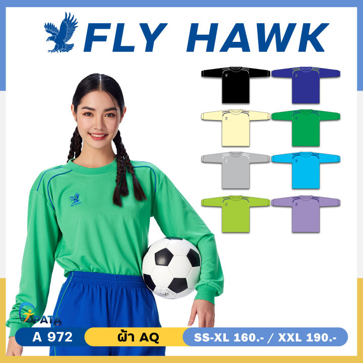 เสื้อกีฬาคอกลมแขนยาว เสื้อคอกลมสีพื้น FLY HAWK รุ่น A972 เสื้อฟุตบอลคอกลมแขนยาว ใส่ได้ทั้งผู้ชาย ...