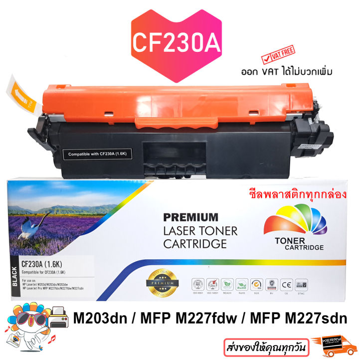 หมึก HP CF230A LaserJet Pro MFP M227fdn / M227fdw / M227sdn / M203dn ...