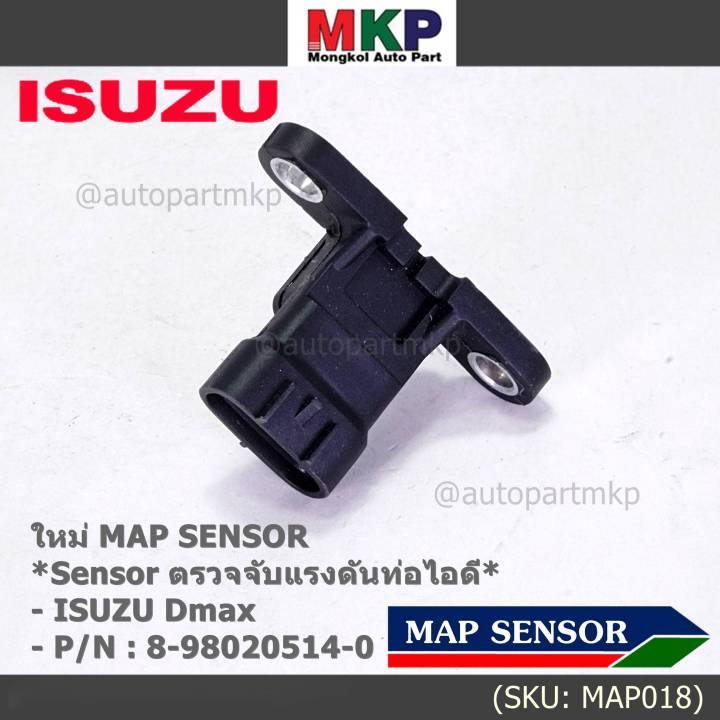 ***ราคาพิเศษ***ใหม่ OEM เซนเซอร์แรงดันไอดี MAP Sensor Isuzu Dmax ...