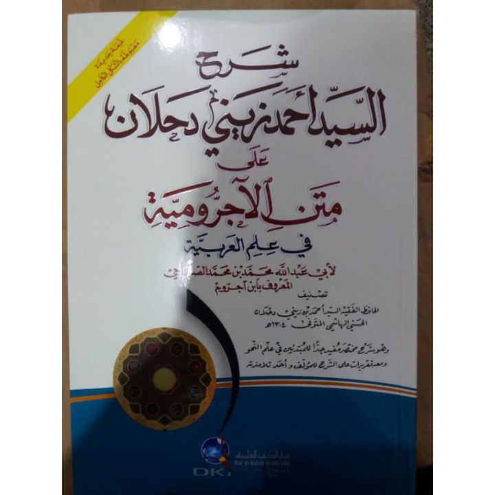 Kitab Buku Syarah Sayyid Ahmad Zaini Dahlan Ala Matan Jurumiyah Nahwu ...
