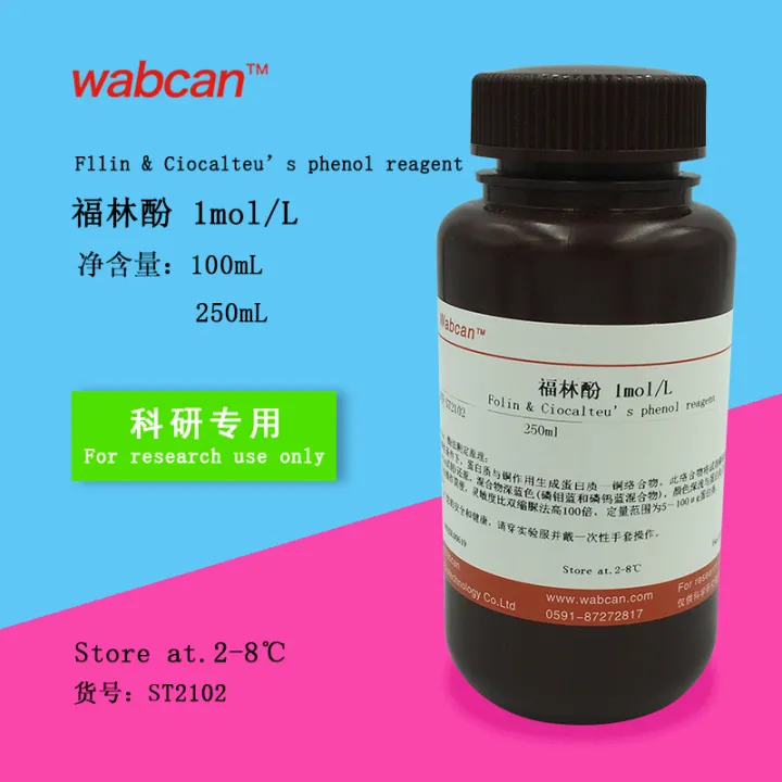 Folin Phenol Phenol Reagent Ciocalteu's Protein Determination Reagent ...