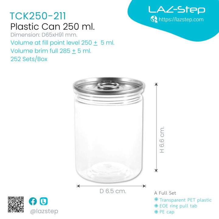 LAZ-Step กระป๋องพลาสติก PET CANS TCK250R211 ขนาด 250 ml. (252 ชุด ...