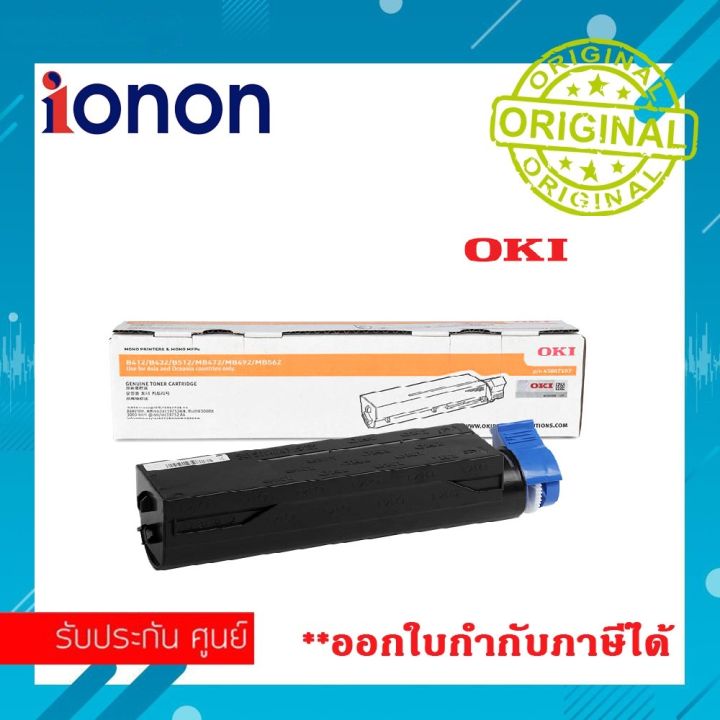 หมึกแท้ 7000 แผ่น Toner OKI Genuine B412 B432 B512 MB472 MB492 p/n ...
