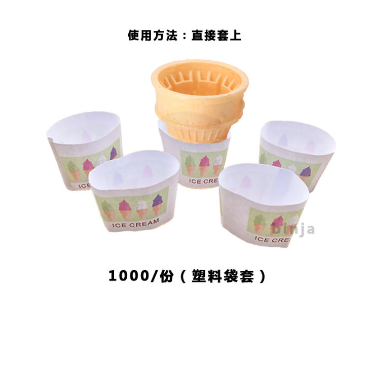 Ice cream paper cone paper sleeve cone paper cover flat-bottomed ...