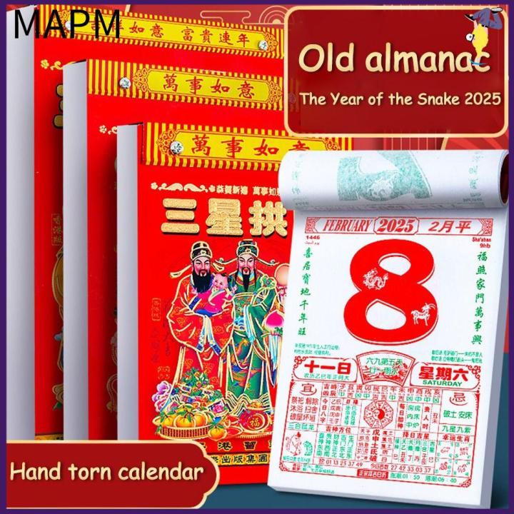 MAPM Tearable 2025 Old Imperial Calendar Chinese Style Lunar Calendar ...