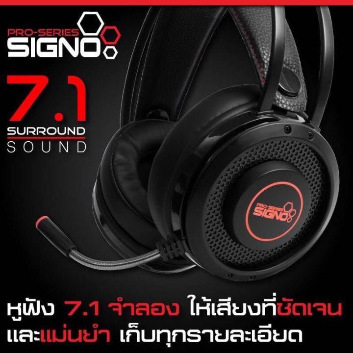 SIGNO 7.1 Surround Sound Gaming Headphone รุ่น IMMORTAL HP-825 (Black ...