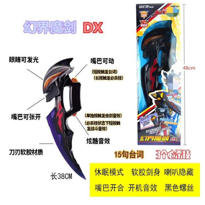 38cm Ultraman Z Zett Trigger Beliarok Action Figures Model 15 Original ...