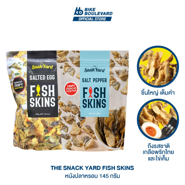 The Snak Yard Salted Egg Fish Skins สแน็ค ยาร์ด หนังปลาทอดกรอบ รสไข่ ...