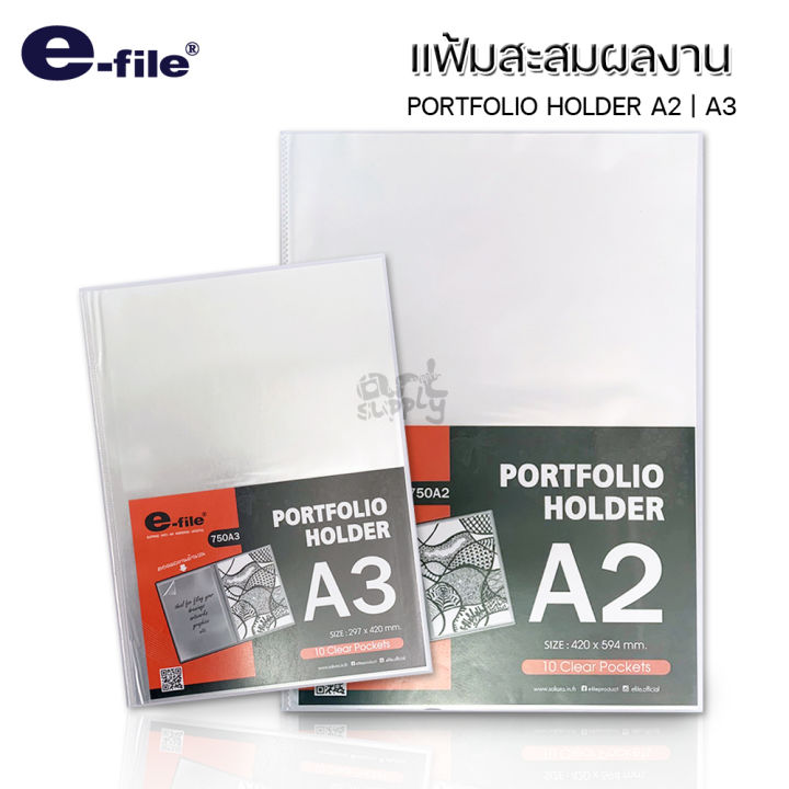 E-File แฟ้มสะสมผลงาน Portfolio Holder รุ่น 750A ขนาด A3/A2 | Lazada.co.th