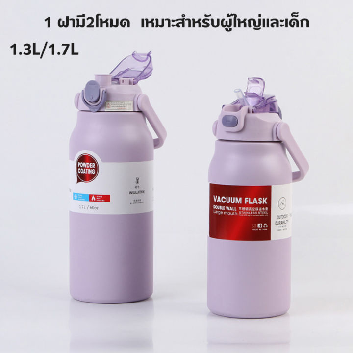 PANDA(ความจุเต็ม) ขวดน้ําเก็บความเย็น1.3L/1.7L แก้วเก็บอุณหภูมิ ขวดน้ํา แก้วเก็บความเย็น ...
