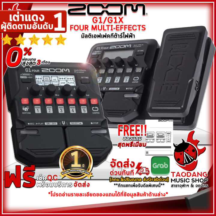 ทักแชทรับส่วนลด 150.- MAX มัลติเอฟเฟคกีต้าร์ไฟฟ้า ZOOM G1 FOUR , G1X ...