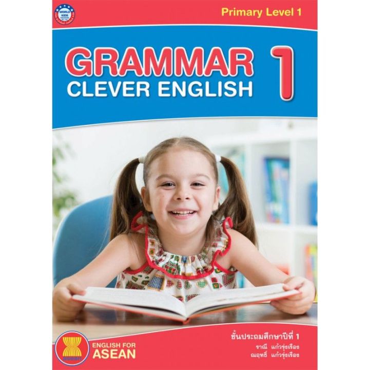 หนังสือเสริม ภาษาอังกฤษ Grammar Clever English 1 | Lazada.co.th