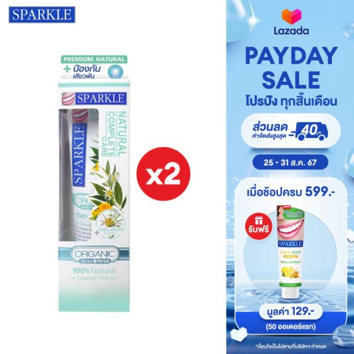[แพ็ค 2] SPARKLE ยาสีฟัน สูตร Natural Complete 100 g. ดูแลเหงือกและฟัน ...