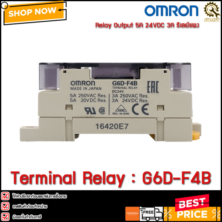 Relay Terminal OMRON G6D-F4B ,24VDC 3A ,รีเลย์แผง CH | Lazada.co.th