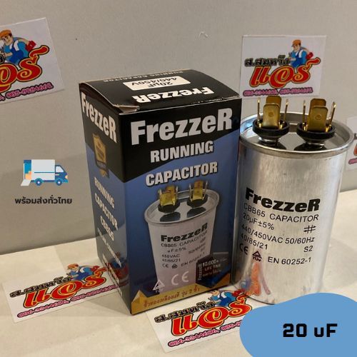 คาปาซิเตอร์ Capacitor ยี่ห้อ Frezzer แคปรัน ขั้วทองเหลืองแท้ รุ่น 2 ...
