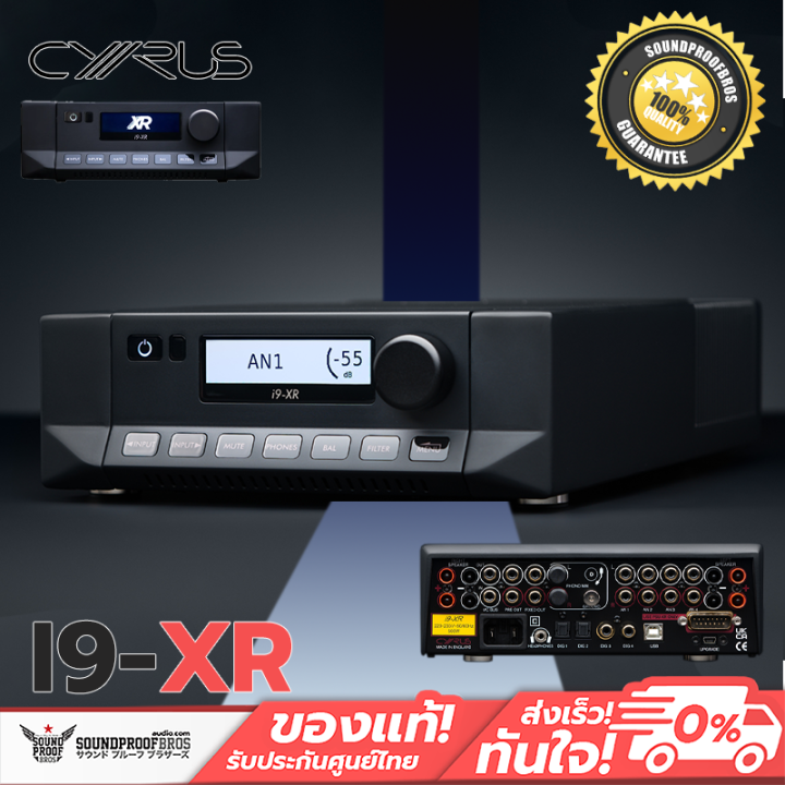 เครื่องขยายเสียงสเตอริโอในตัว Cyrus - i9-XR leading integrated ...