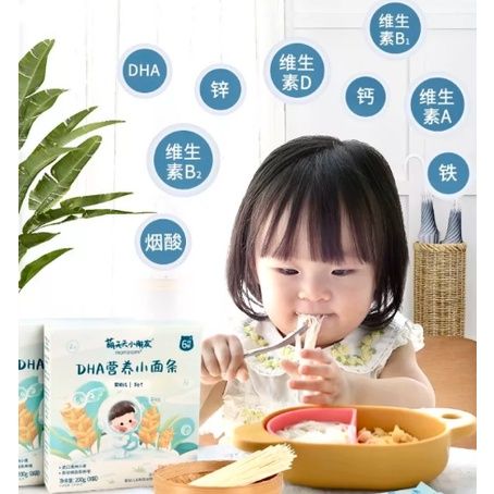 Baby Noodles with DHA for 6M+ Babies Nutrition Supplement food 200g ...