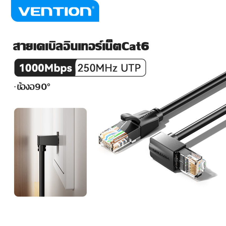 Vention Cat 6 UTP Right Angle Ethernet Patch Cable RJ45 Internet Cable ...