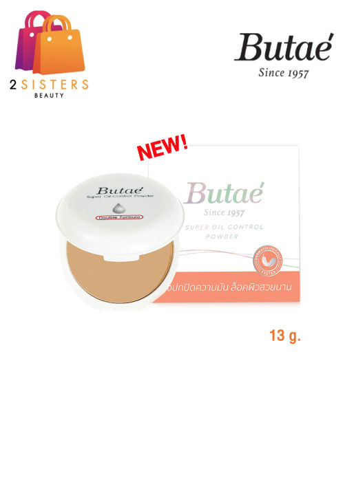 *ตลับขาว* (แพ็คเก็จใหม่) Butae แป้ง บูเต้ : Butae Super Oil-Control ...