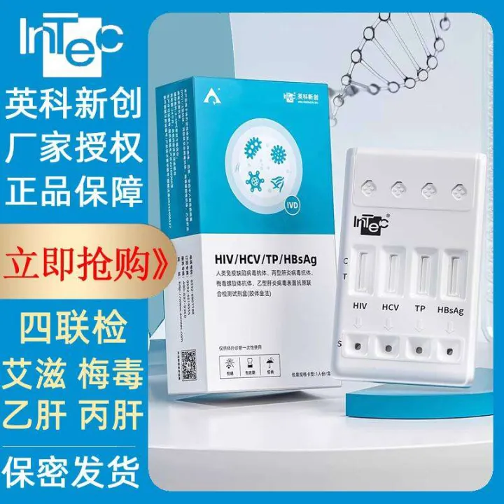 Strips HIV Test Paper Self-Test Self-Assessment Infectious Diseases ...
