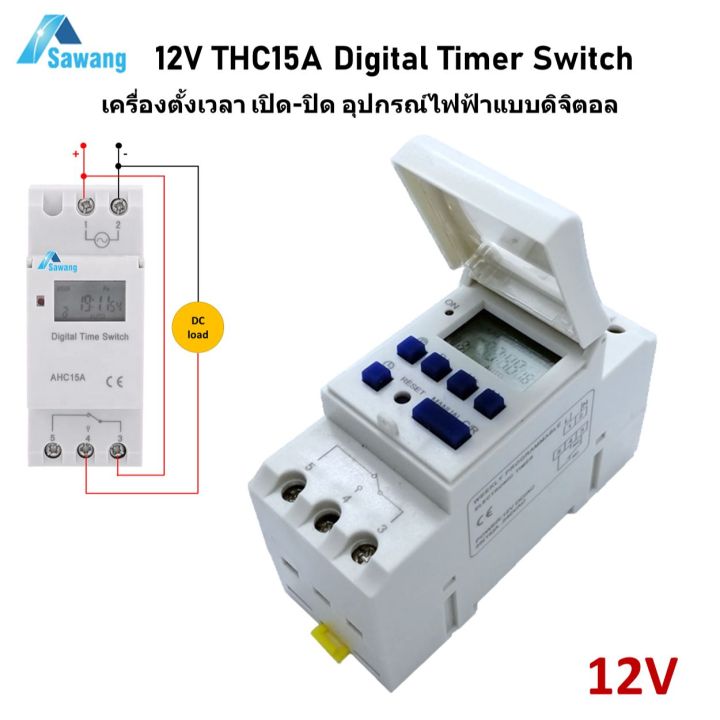 ทามเมอร์dc 12V 16A THC15A Digital Timer Control Switch สวิตช์เวลาเปิด/ปิดเครื่องใช้ไฟฟ้า ตั้ง ...