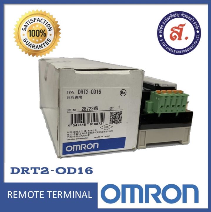 TERMINAL OMRON รุ่น DRT2-OD16 | Lazada.co.th