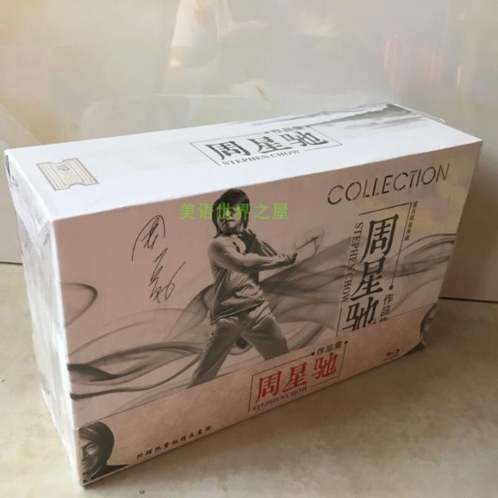 Stephen Chow's complete works of films Blu ray Disc BD 1080p HD ...